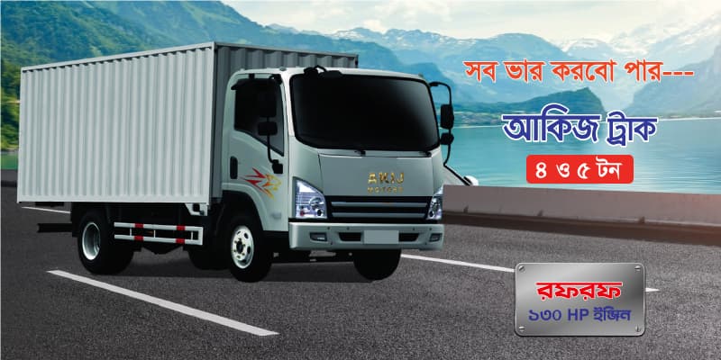 Private Vehicle | AKIJ MOTORS