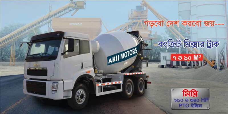 Private Vehicle | AKIJ MOTORS